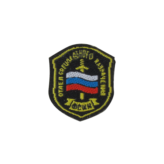 Russian Federal Penitentiary Service Patch (Black) - Machinegun