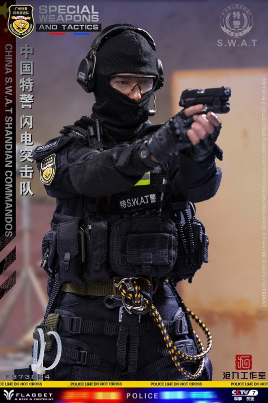 Special Weapons And Tactics - China S.W.A.T Shandian Commandos Flagset - Machinegun
