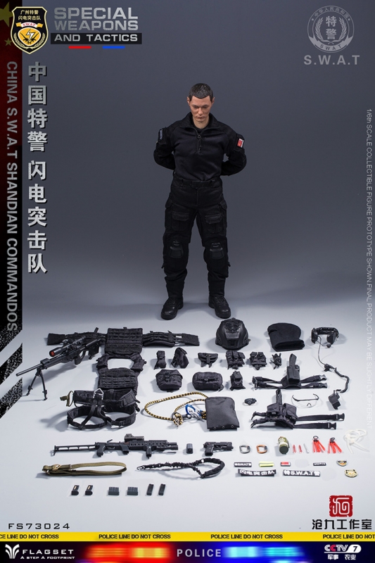 Special Weapons And Tactics - China S.W.A.T Shandian Commandos Flagset - Machinegun