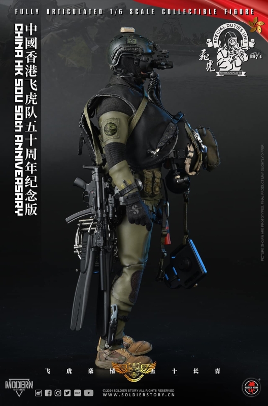 China HK SDU 50th Anniversary - Machinegun